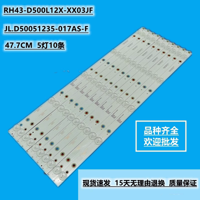 夏新LE-8822A M50AW HL1(4K)灯条JL.D50051235-017AS-F电视背光灯
