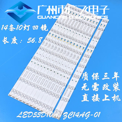 全新适用海尔LS55H3000W LS55H6000 LE55D88UD 灯条10灯凹镜
