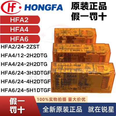 镀金触点4开2闭安全继电器