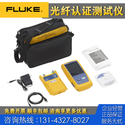 回收仪器 Fluke福禄克OFP2-100-QI/MI/SI 单模 OFP-100光纤认证仪