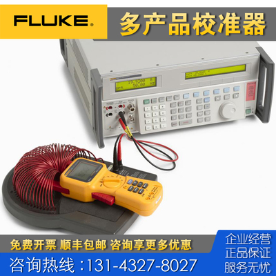 回收 租售 Fluke福禄克5502A校准器 5522A/6 5522A-PQ/1GHZ校准器