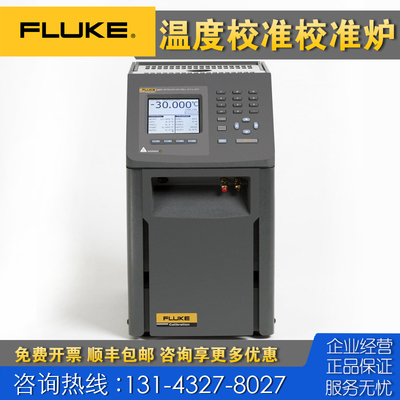 回收租售 Fluke福禄克9171 9172  9173高精度计量炉 9170-X-R-256