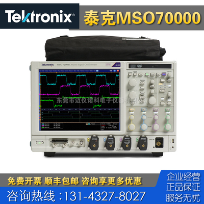 租售+回收 精品二手仪器 Tektronix泰克MSO71604C示波器 16G带宽