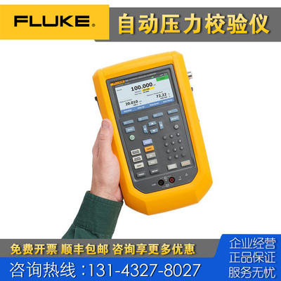 回收租售Fluke福禄克729 730G 721 717 718 719pro自动压力校验仪