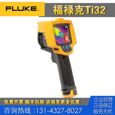 回收 租售 原装Fluke福禄克Ti32红外热像仪 Ti25 Ti27 Ti29测温仪