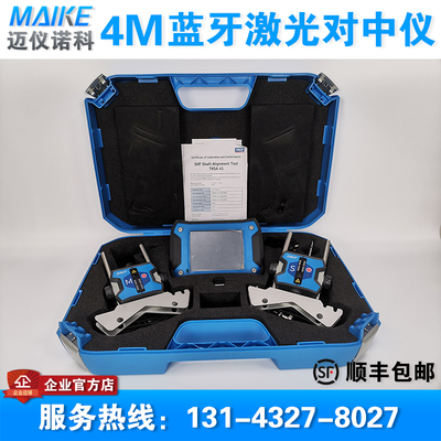 瑞典进口 二手SKF斯凯孚TKSA41蓝牙激光对中仪 4米联轴器找正仪