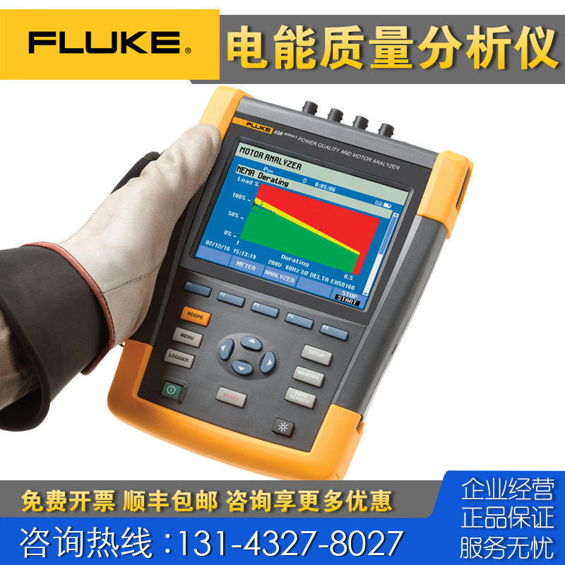 回收 仪器 Fluke福禄克438-II电能质量分析仪 434-2 435-2 437-2