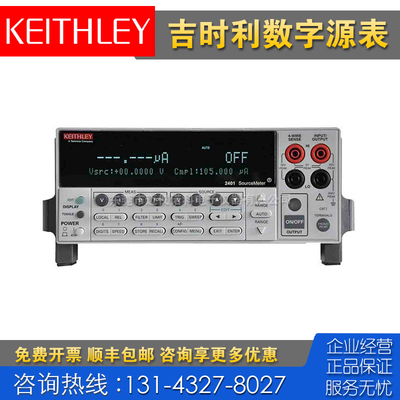 租售回收 Keithley吉时利2400 2401 2410 2450 2460 2470数字源表