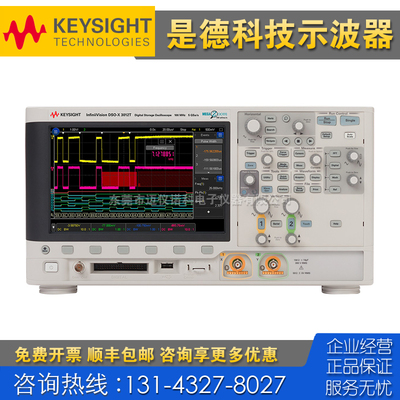 租售 Keysight是德科技DSOX3102T 3104T MSOX3102T 3054T示波器