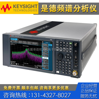 租售回收仪器 Keysight是德科技N9030B N9935B N9951A频谱分析仪