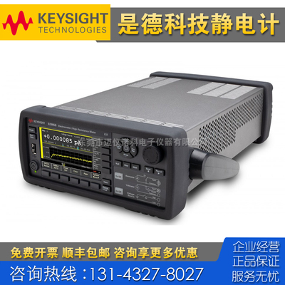 租售回收 Keysight是德科技B2985B静电计高阻表 E4980A E4990A