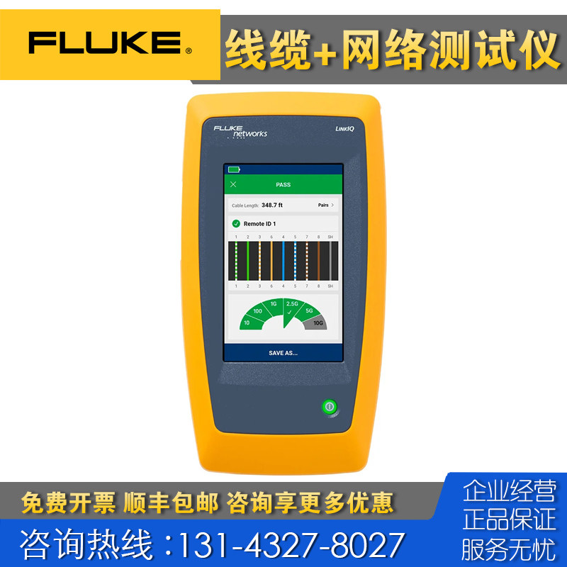 回收 Fluke福禄克LIQ-100-KIT LinkIQ 智能链路通线缆+网络测试仪