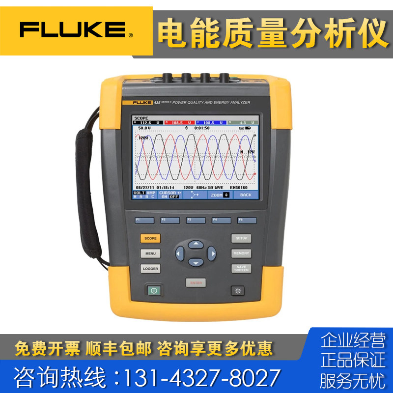回收 租售 Fluke福禄克435-II电能质量分析仪 435-2 437-2 438-2