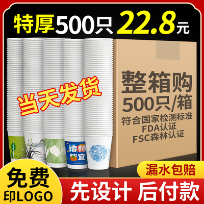 特厚纸杯1000只|一次性印logo