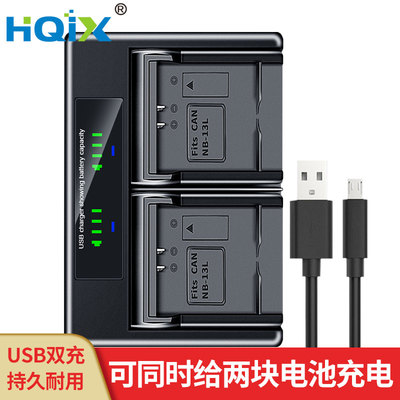 HQIX 适用佳能Powershot SX730 G7X GX9相机NB-13L电池双充充电器