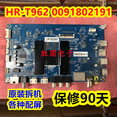 海尔主板HR-T9620091802191