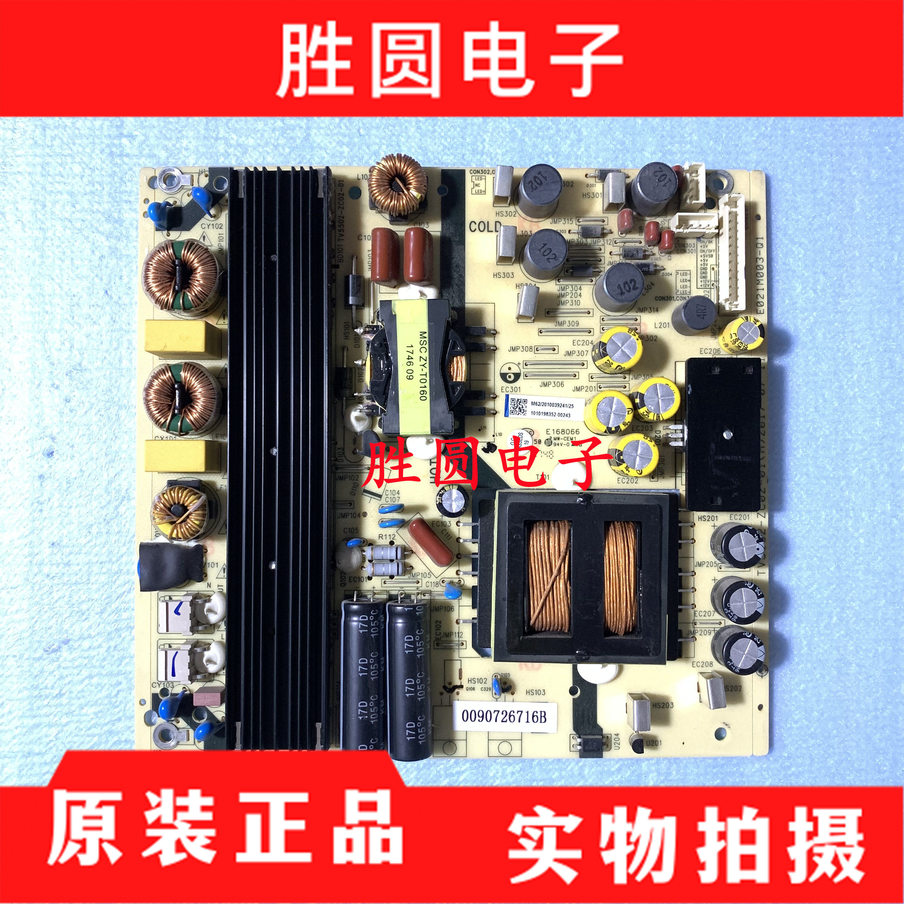 康佳A55U S55U LED55K36U海尔LS55/65H510N电源板TV5502-ZC02-01_虎窝淘