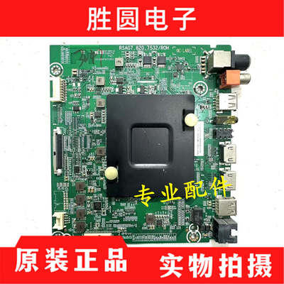 原装松下电视主板RSAG7.820.7532