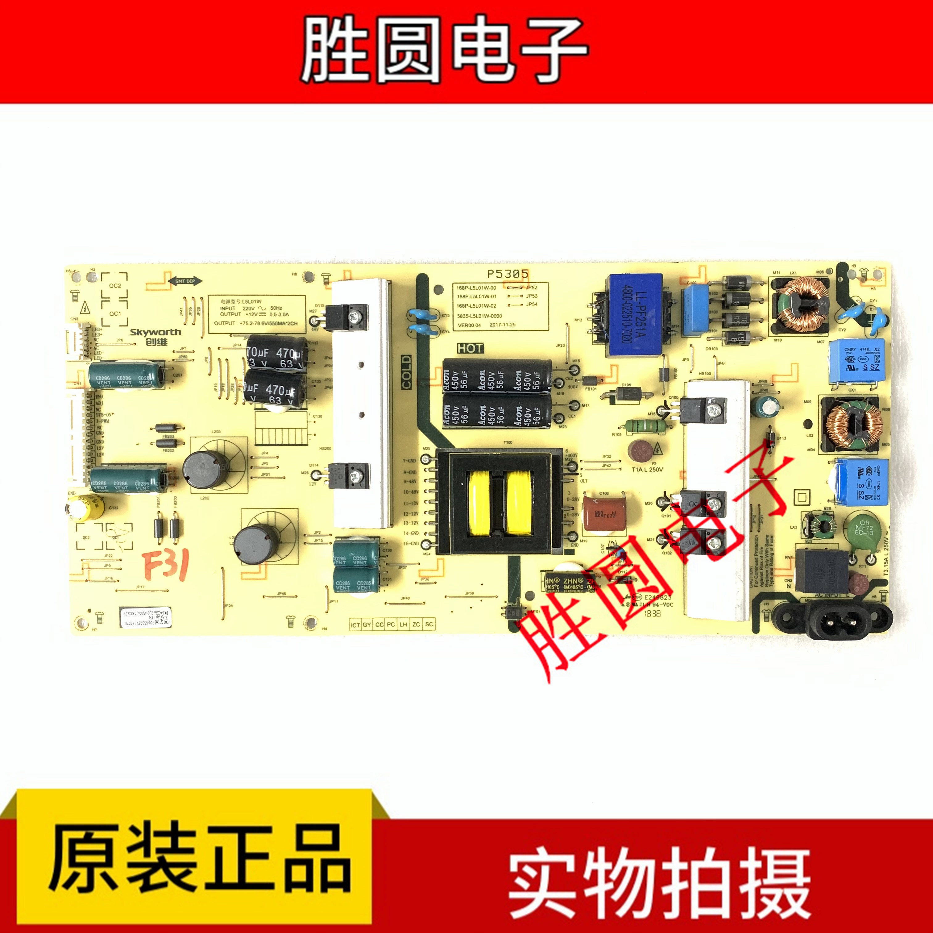 原装创维50F5 55V7 55M1 50G2A 50M7S电源板5835-L5L01W-0000测好_虎窝淘