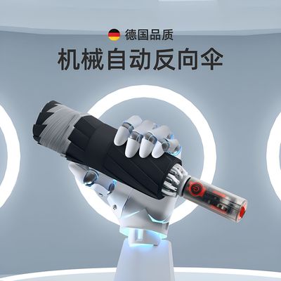 外贸出口10骨三折自动三折节节收机械反向伞包边反光商务晴雨伞