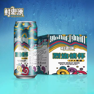 鲜卑源烈焰情怀啤酒500ml整箱12罐呼伦贝尔特产包邮