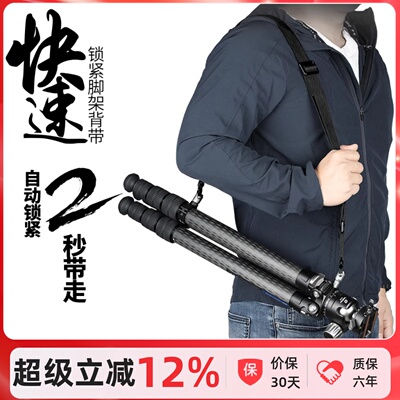 徕图通用QD快拆快速三脚架背带