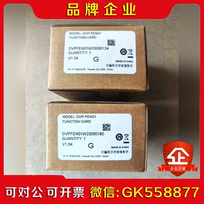DVP-FEN01 以太网模块板 原装 23年货 议价