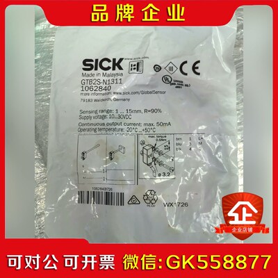 西克GTB2S-N1311 1062840一个 议价