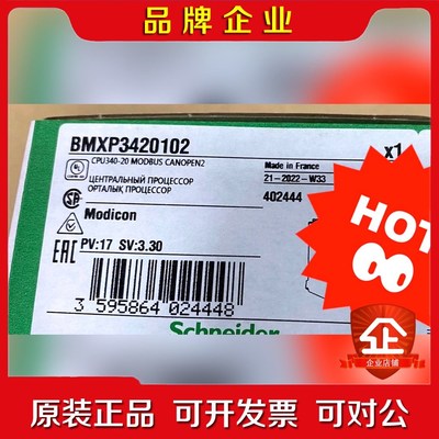 BMXP3420102 BMXP3420302 施耐德 议价