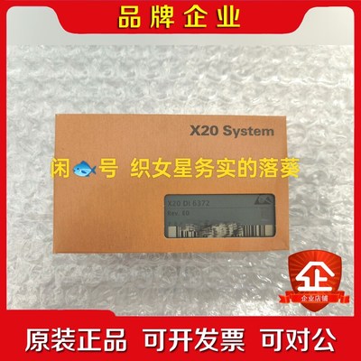 X20DI6372 议价