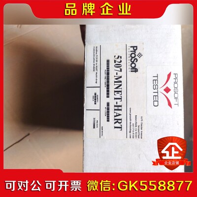 5207-MNET-HART普罗索芙特工程闲置实物图拍摄需要 议价