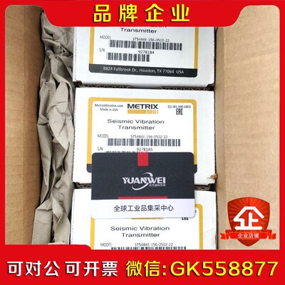 美国迈确METRIX振动传感器ST5484E-156-050 议价