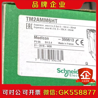 TM2AMM6HT 现货特价出 议价