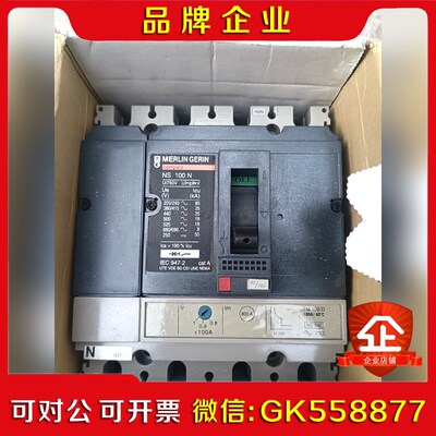 梅兰日兰施耐德断路器NS100N T 4P 议价