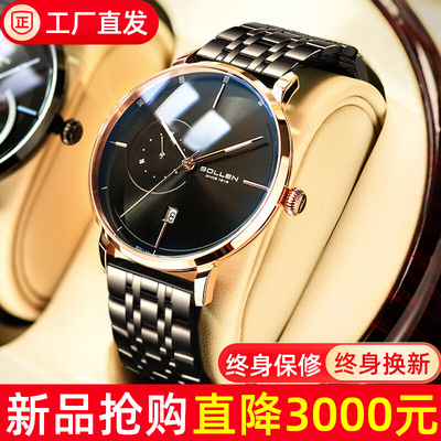 SOLLEN梭伦士机械表腕表日历全自动纯机械表时尚手表新颖潮酷钢带