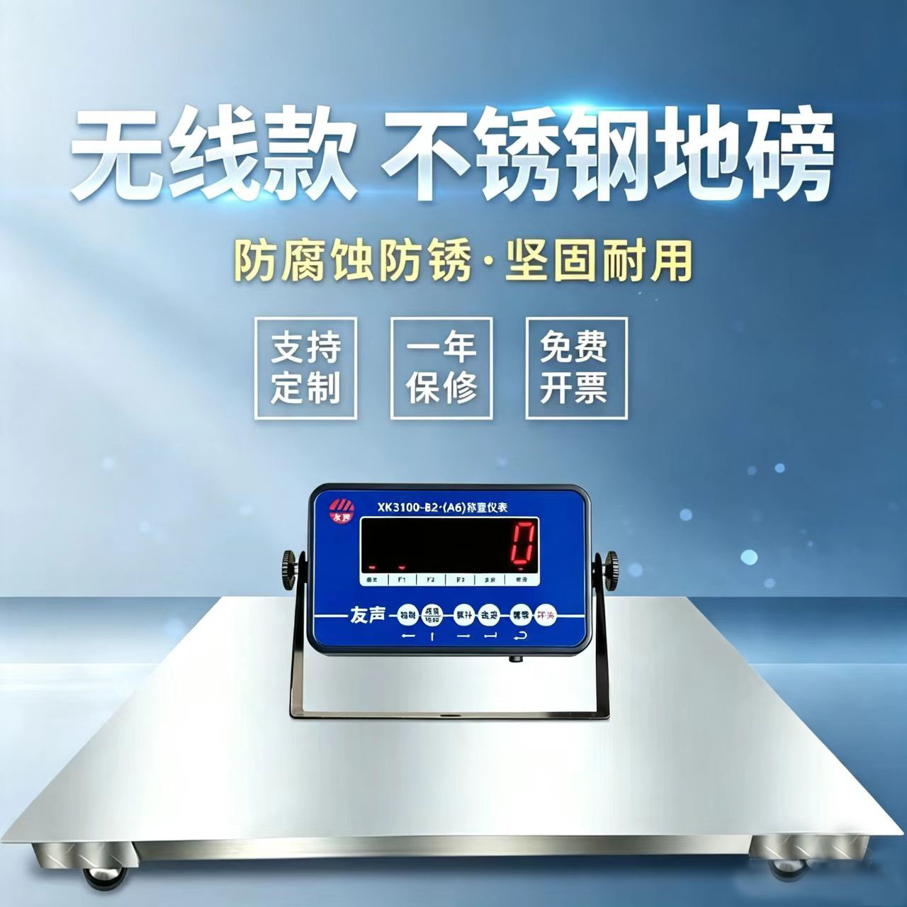 无线款304不锈钢电子平台秤1-3吨化工医药专用耐腐蚀小地磅高精度