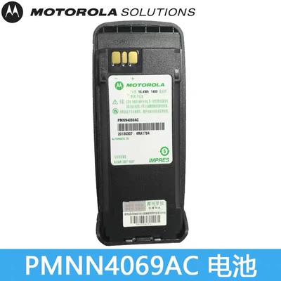 摩托罗拉XIR P8200防爆对讲机电池P8260/P8268/PMNN4069AC原装