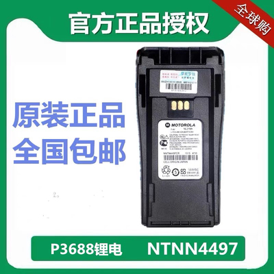 摩托罗拉XIR P3688对讲机电池GP3188/GP3688 /NNTN4497CR锂充电板