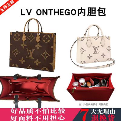 lvonthego内胆包收纳托特包