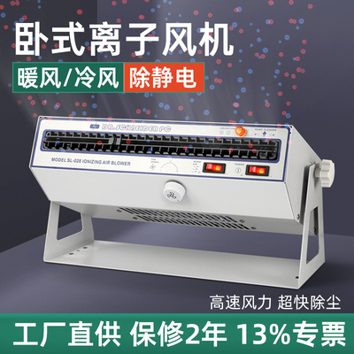 邦远卧式负离子风机大风力除尘
