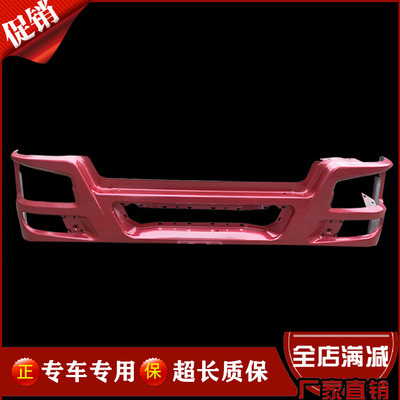 适配重汽豪沃HOWO配件 豪沃10款前保险杠 前护杠 塑料杠 高位铁杠
