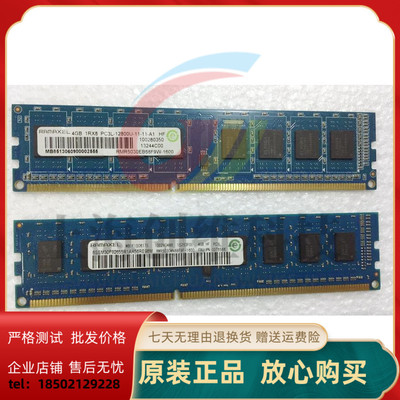 Ramaxel记忆台式机内存条