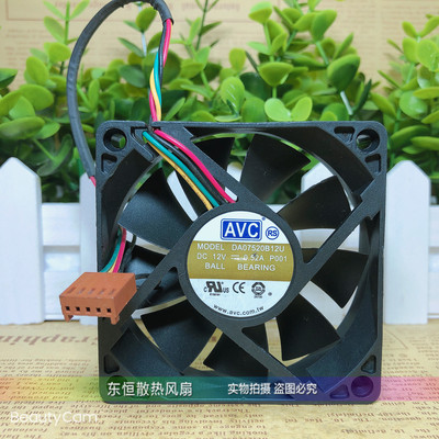 原装AVC DA07520B12U 7520 12V 0.52A  7.5CM 机箱服务器散热风扇