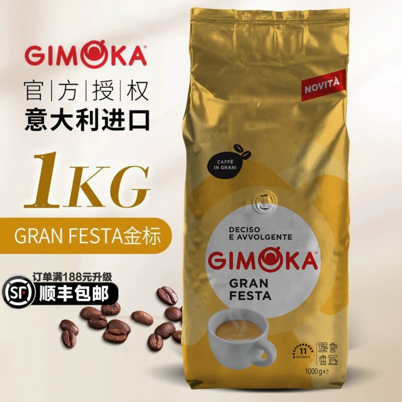 意大利原装进口意沫咖GIMOKA意式多口味金标拼配中深度咖啡豆1kg