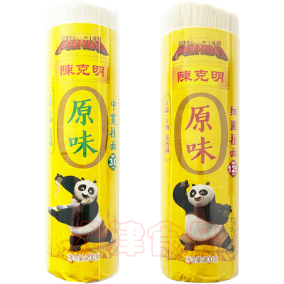 方便速食原味中宽细圆挂面900g
