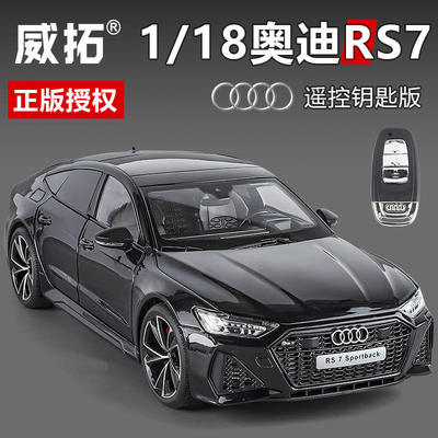 美生939盒装奥迪RS7合金轿车1/18仿真儿童声光遥控滑行模型玩具车