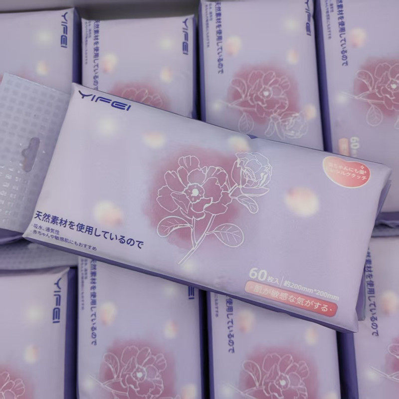 左叉叉,右叉叉,懒人擦脸用用它!YIFEI亿菲便捷干湿两用洗脸巾