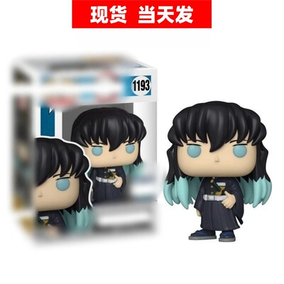 pop 鬼灭之刃 时透无一郎手办1193恶魔杀手 Muichiro Tokito