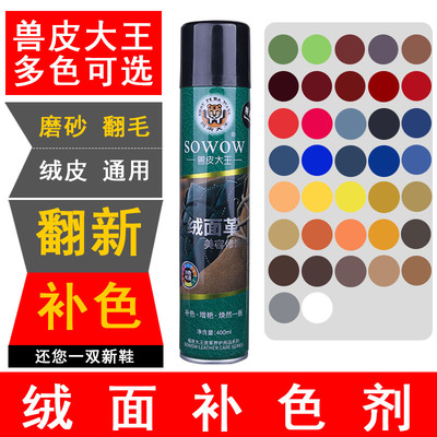 兽皮大王鞋油绒面补色雪地靴鞋粉