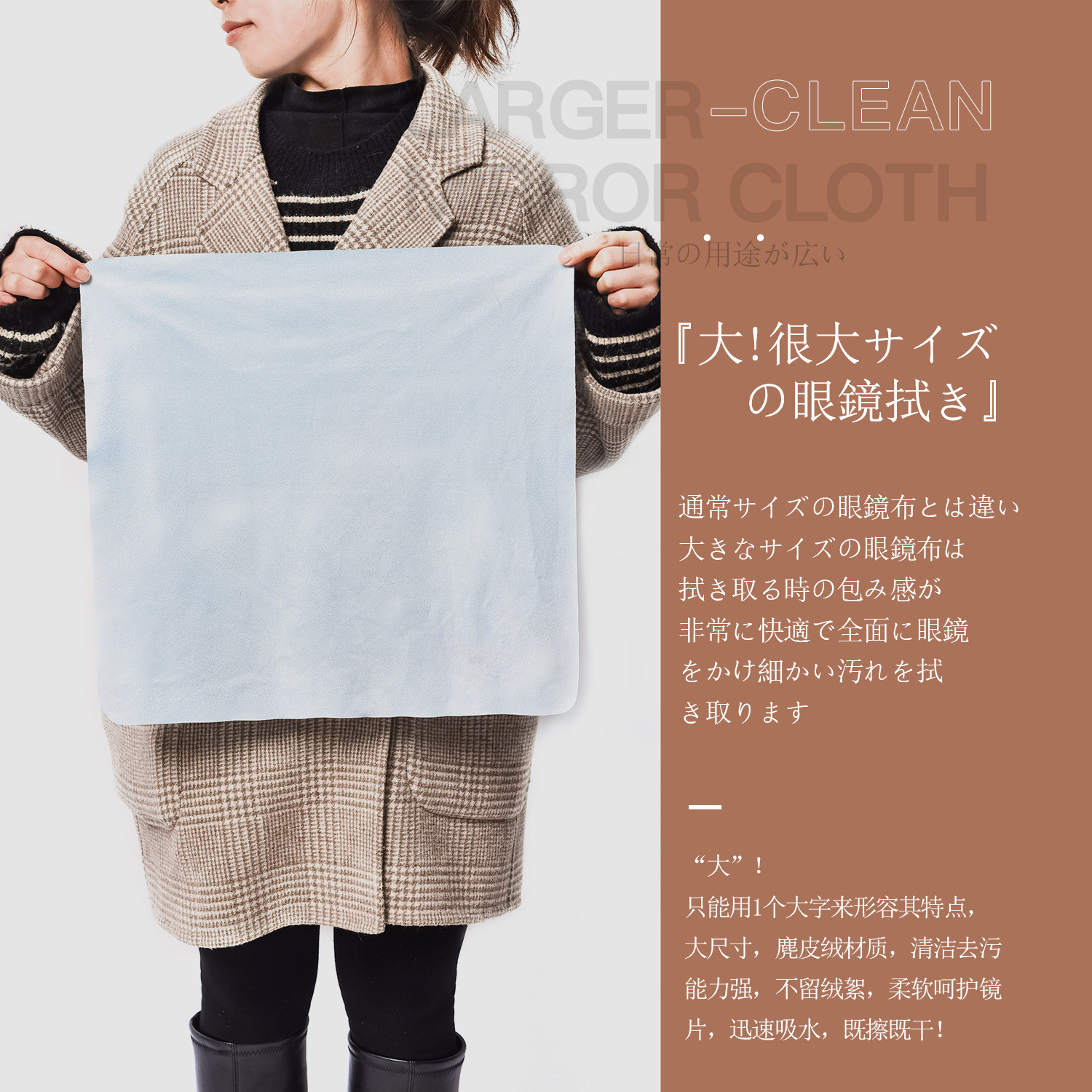 日系眼镜布专业清洁麂皮绒眼睛布超细纤维可擦拭手机电脑屏幕神器